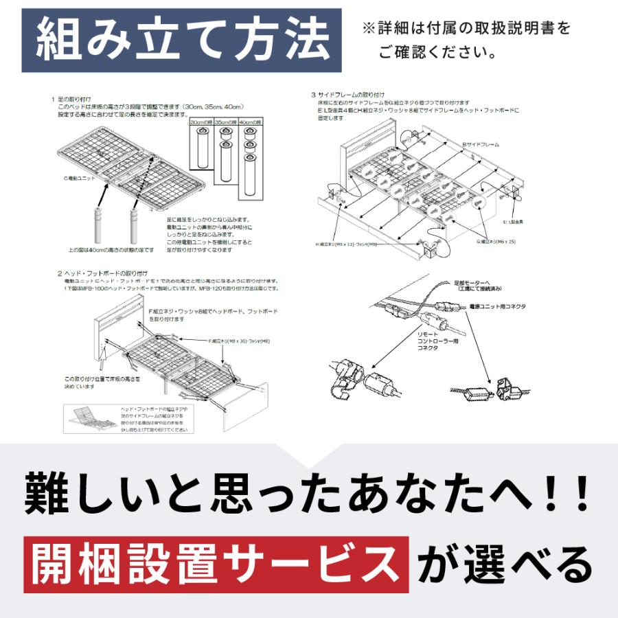 【開梱設置付き】電動ベッド 介護ベッド 2モータベッドー マットレスセット LEDライトコンセント 手すり メラミン MFB-1602 EHS UFA-SP NA BR :686-1602 ...