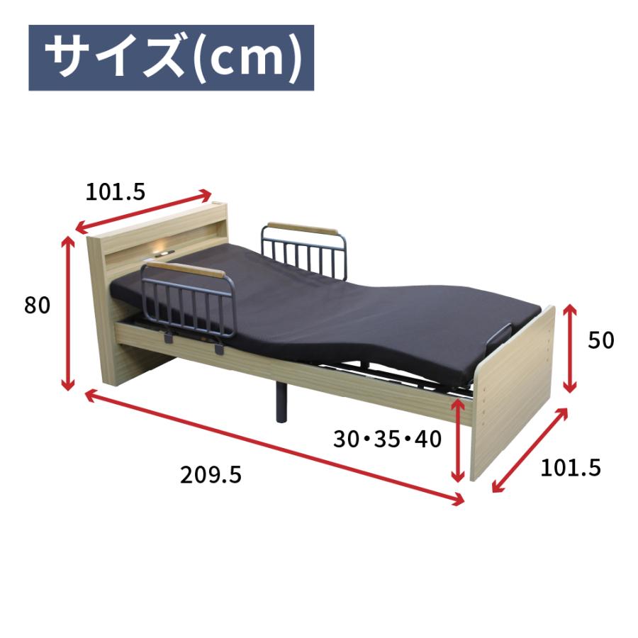 【開梱設置付き】電動ベッド 介護ベッド 2モータベッドー マットレスセット LEDライトコンセント 手すり メラミン MFB-1602 EHS UFA-SP NA BR :686-1602 ...