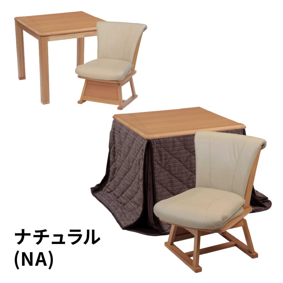 ハイタイプこたつ ダイニングこたつセット 幅80cm つばき 1人用 正方形 家具調 コタツ 80x80 オーク ハロゲンヒーター おしゃれ 肘無し 椅子付き 布団付き :692 ...