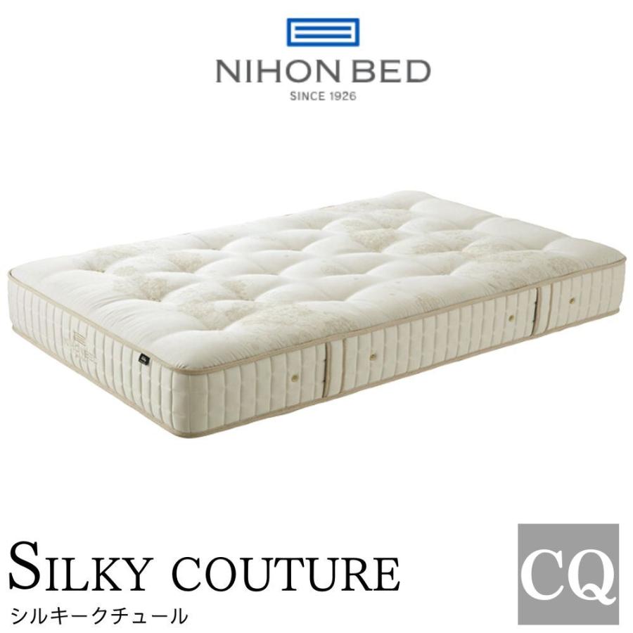 日本ベッド 【開梱設置付】 マットレス クイーン Q 幅160cm 厚さ26cm シルキークチュール 11262 日本製 正規品 シルク ウール ポケットコイル 抗菌 防臭 耐久性 : コモド ...