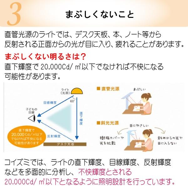 KOIZUMI コイズミ デスクライト LED 照明 モードコントロール エコレディ 学習デスク ECL-335 ECL-336 ECL-338 クランプ式 学習机 目にやさしい コンパクト ...
