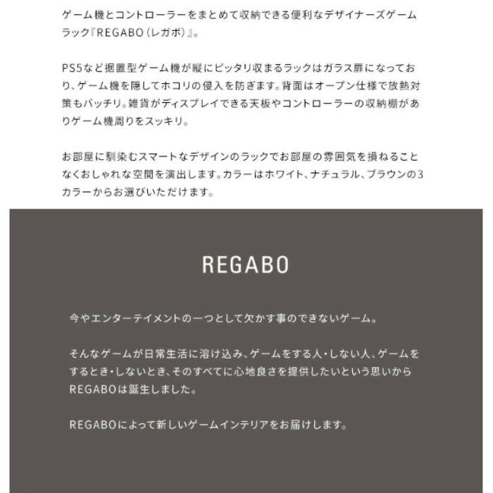 宮武製作所 ゲーム機ラック REGABO レガボ GRK-004 スリム コンパクト ルーター収納 キャスター付き 収納棚 ガラス扉 リビング収納 ゲーム収納 おしゃれ 木目 扉付き ...