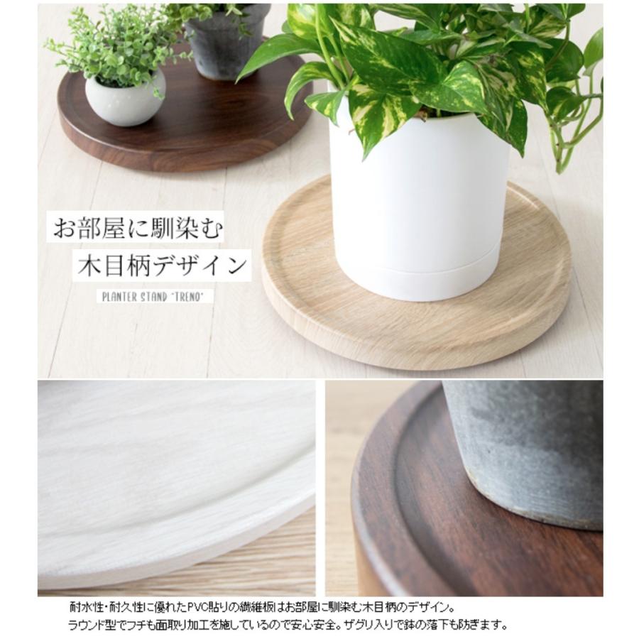 プランタースタンド トレー MST-300 Treno トレーノ 木目柄 キャスター付き 移動 楽 万能 台 置台 花台 観葉植物 10号鉢適応 幅30 丸型 ラウンド 円形 おしゃれ ...