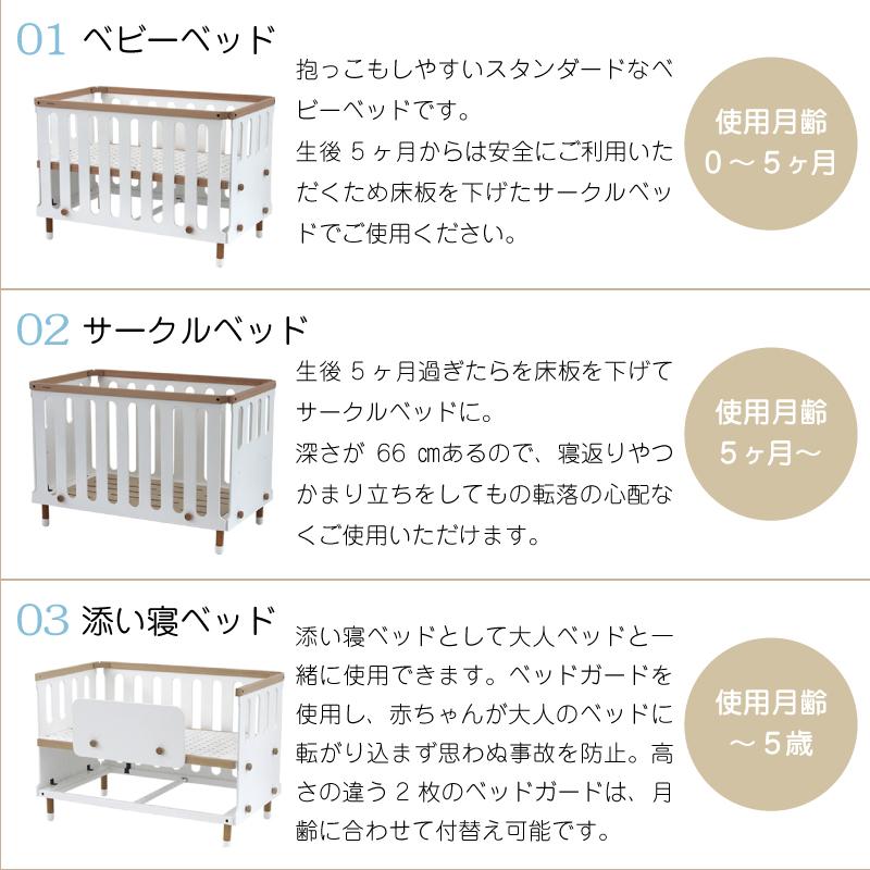 HOPPL（ホップル） ベビーベッド ベベッドベビー 長く使える ナチュラル ホワイト 出産祝い 木製 ベビーサークル おしゃれ シンプル ...
