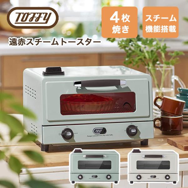 Toffy トフィー 遠赤スチームトースター K-TS6 オーブントースター 4枚焼き スチーム機能 遠赤外線ヒーター レトロ家電 おしゃれ かわいい ラドンナ LADONNA : コモド ...