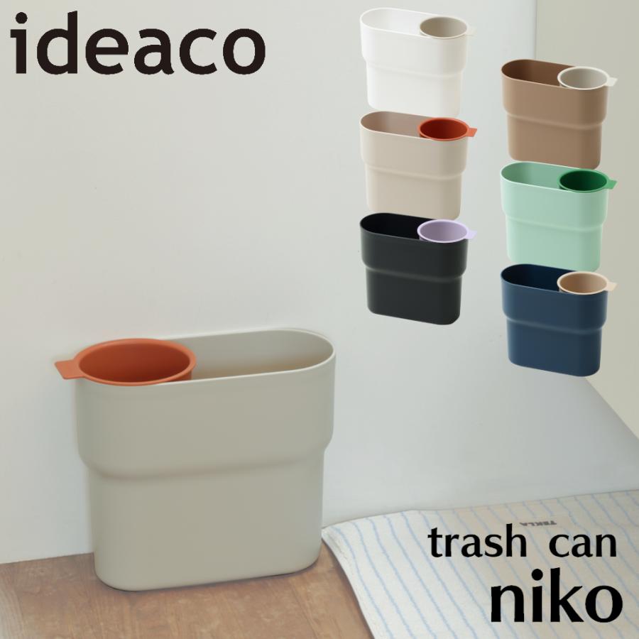 ideaco イデアコ trash can niko ニコ 7L おすすめ かわいい おしゃれ ゴミ箱 シンプル 北欧 ホワイト 白 分別 スリム 子供部屋 サニタリー 洗面所 コンパクト ...