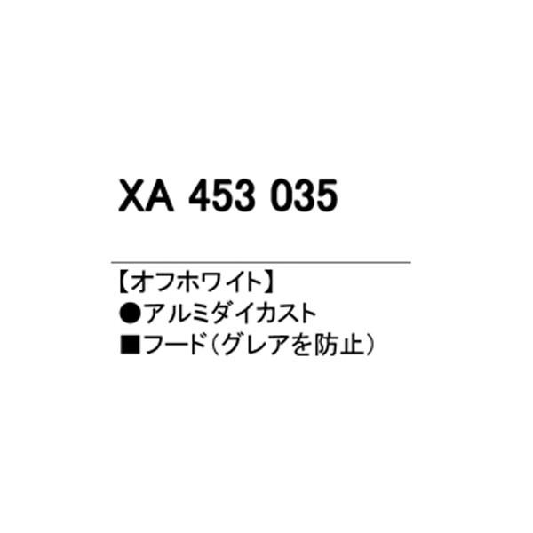 ODELIC（オーデリック） 【XA453035】オーデリック スポットライト フード 【odelic】 : コンパルト - 通販 ...