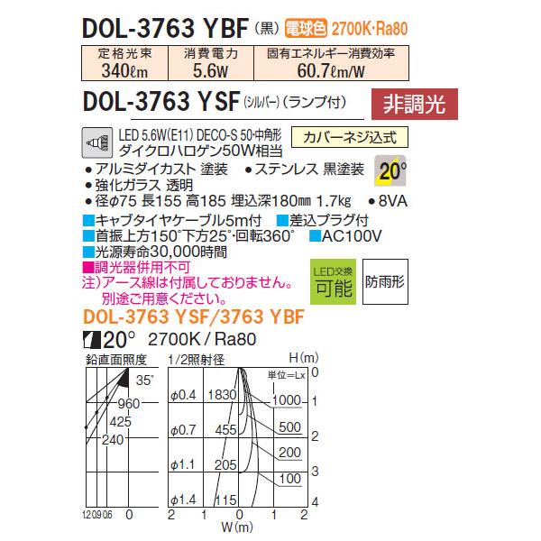 大光電機 【DOL-3763YBF】 DAIKO アウトドア コンパクトスポットライト 電球色 非調光 : コンパルト - 通販 - Yahoo!ショッピング