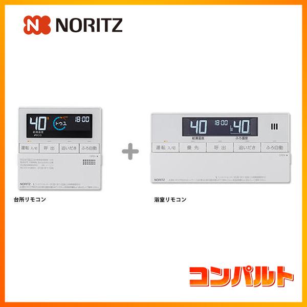 ノーリツ 【RC-J101(T)マルチセット】ノーリツ 石油ふろ給湯器用リモコン 浴室+台所用 ※OTQ(非エコ)のみ : コンパルト - 通販 - Yahoo!ショッピング