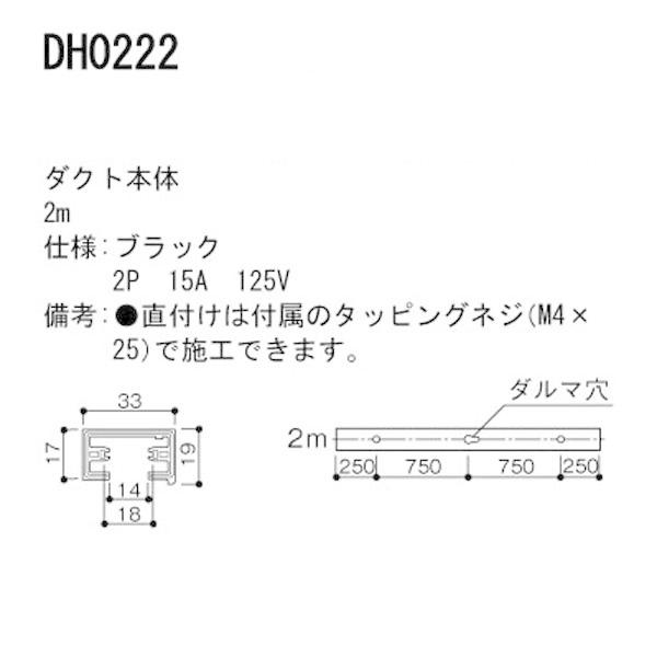 Panasonic 【DH0222】 パナソニック スポット・ダクト ダクト 100V用配線ダクトシステム 本体 : コンパルト - 通販 - Yahoo!ショッピング
