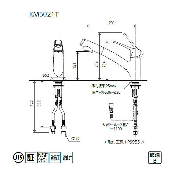 KVK 【KM5021T】 キッチン 混合水栓 シャワー付 : コンパルト - 通販 - Yahoo!ショッピング