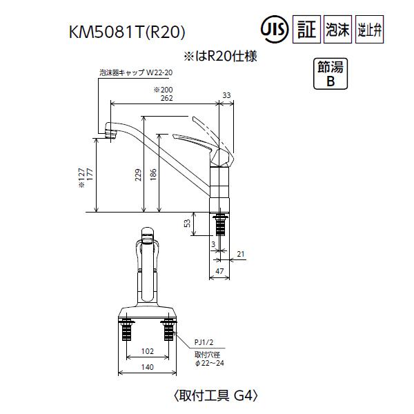 KVK 【KM5081TR20】 キッチン 混合水栓 シングルレバー 取付ピッチ102mm シングル 200mmパイプ付 : コンパルト - 通販 - Yahoo!ショッピング