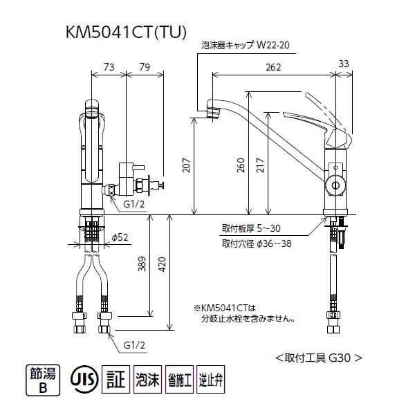 KVK 【KM5041CTTU】 キッチン 給水接続専用／シングルレバー 混合水栓 回転分岐止水栓付 : コンパルト - 通販 - Yahoo!ショッピング