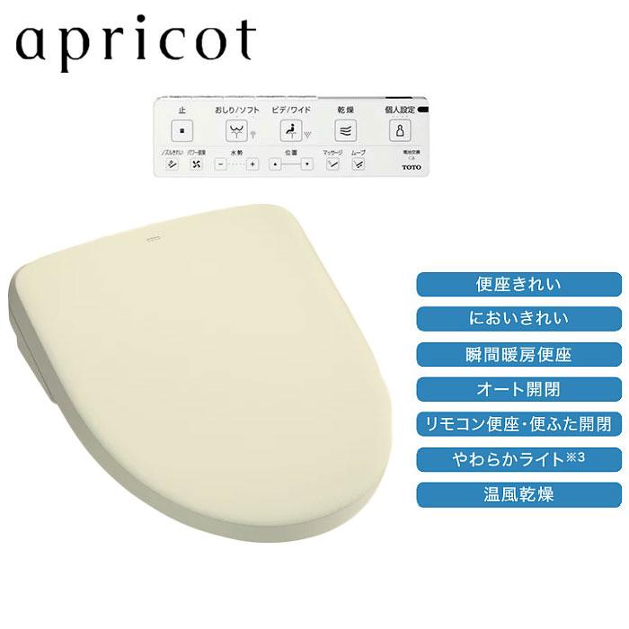 TOTO 【TCF4744AM#SC1】トートー ウォシュレット アプリコットF4A（オート便器洗浄タイプ） パステルアイボリー 密結右側面レバー 品番：TCF4744+TCA528 ...