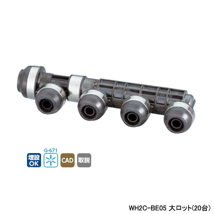 【WH2C-BE05】オンダ製作所 ダブルロックジョイント BE型 ヘッダー IN16A×OUT13A L213.5 大ロット(20台 ...