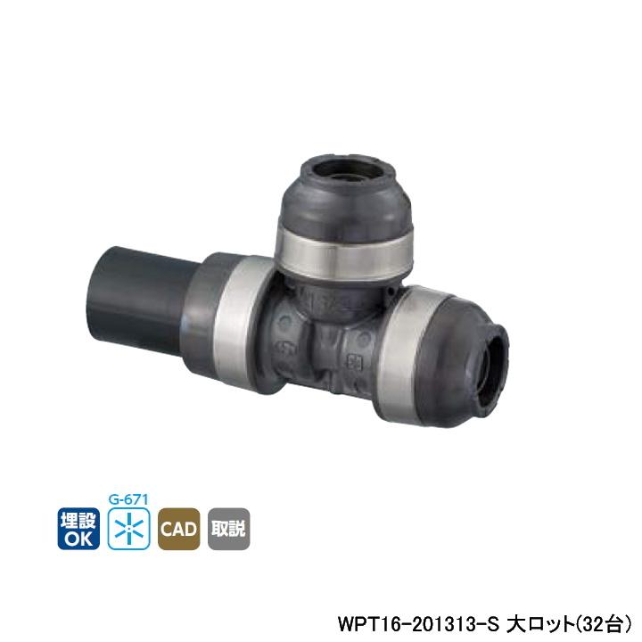 【WPT16-201313-S】オンダ製作所 ダブルロックジョイント WPT16型 HIVP変換チーズ 大ロット(32台) ONDA : コンパルト - 通販 - Yahoo!ショッピング