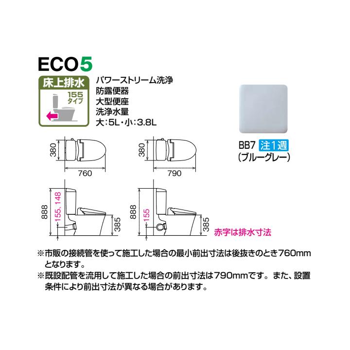アメージュ 【YBC-Z30PM+DT-Z350PM/BB7】リクシル マンションリフォーム用 アメージュ便器 155タイプ 床上排水 (Pトラップ) 一般地 手洗なし 受注色 LIXIL ...