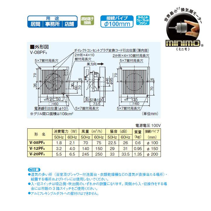 三菱 【V-08PF8】三菱 エアパス用ファン 角形格子グリル V-08PF7後継機種 MITSUBISHI : コンパルト - 通販 - Yahoo!ショッピング