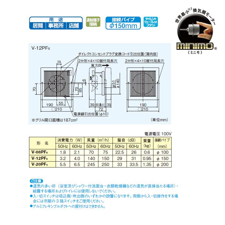 三菱 【V-12PF8】三菱 エアパス用ファン 角形格子グリル V-12PF7後継機種 MITSUBISHI : コンパルト - 通販 - Yahoo!ショッピング