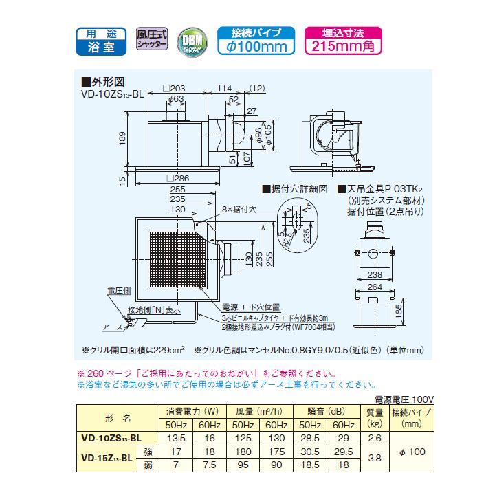 三菱 ダクト用換気扇 BL認定品 サニタリー用ファン VD-10ZS12-BL後継機種 MITSUBISHI 品質保証