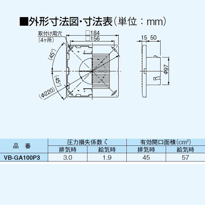 Panasonic 【VB-GA100P3-W】パナソニック インテリア部材 給排気グリル 角型・壁・天井用 シャッターなし・フィルターなし panasonic : コンパルト - 通販 ...
