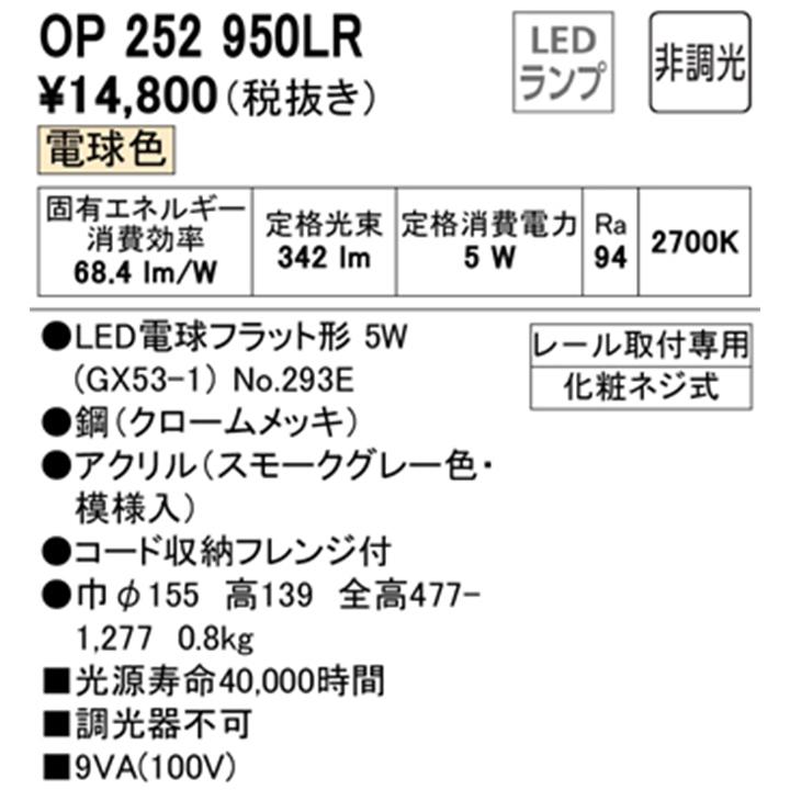ODELIC 【OP252950LR】オーデリック ペンダントライト LED電球フラット形 高演色LED 白熱灯器具60W相当 プラグ 調光器不可 電球色 : コンパルト - 通販 ...