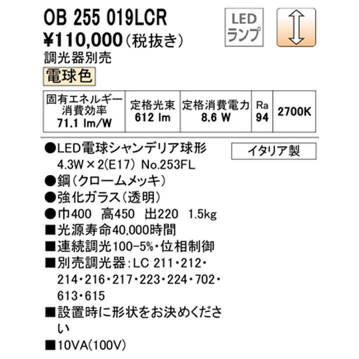 ODELIC 【OB255019LCR】オーデリック ブラケットライト LED電球シャンデリア球形 高演色LED 白熱灯器具40W×2灯相当 調光器別売 電球色 : コンパルト - 通販 ...