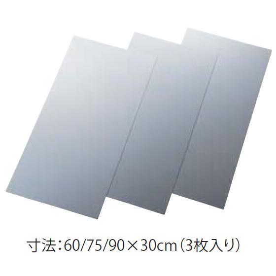 【CK-75-3SV】リンナイ カラー鋼板平板 シルバーメタリック 幅75cm TAG、OGR、XGR、LGR、TLR、EWRシリーズ レンジフード用部材 Rinnai :275009 ...