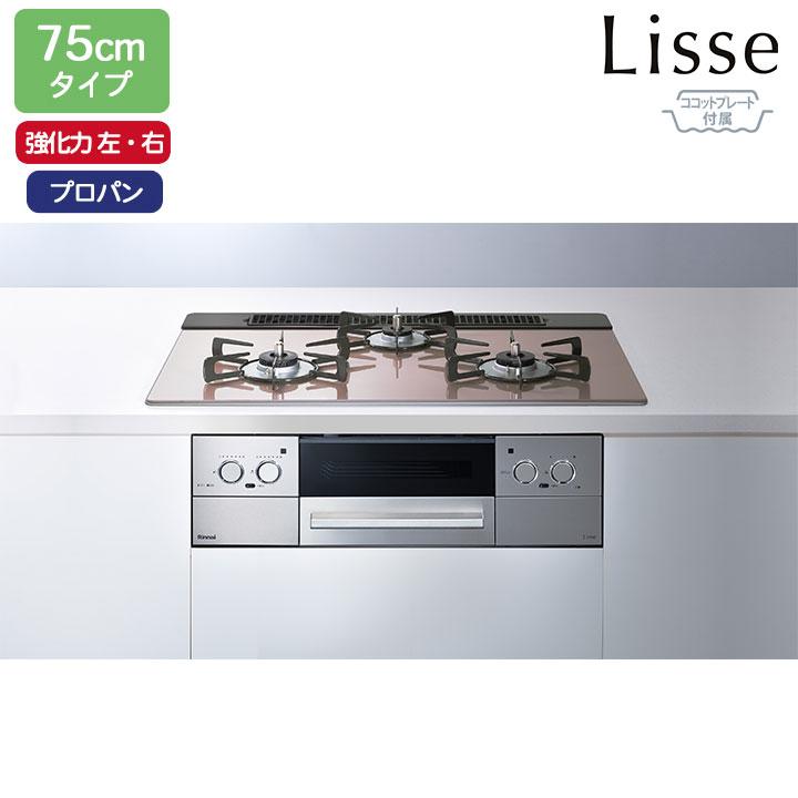 リンナイ（Rinnai） 【RHS71W42J2RSTW】リンナイ Lisse(リッセ) ガラス