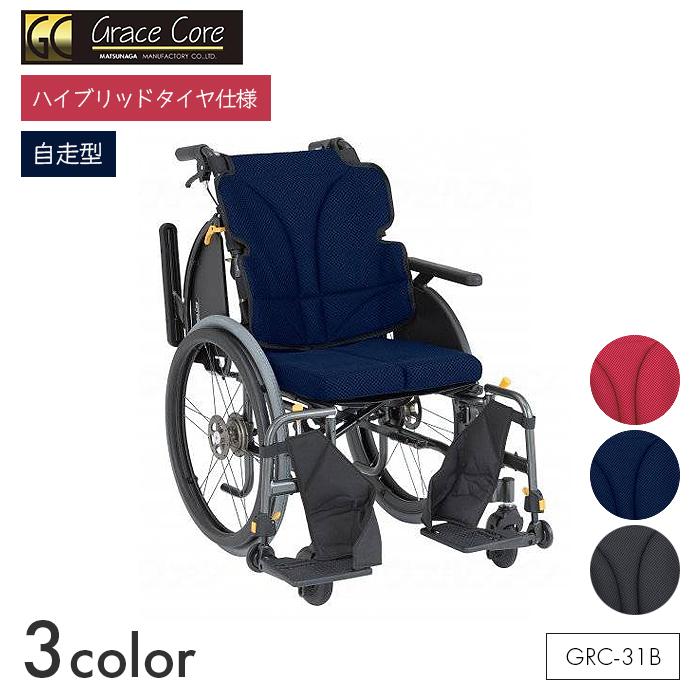 Grace Core 車椅子 車いす 車イス ハイブリッド ノーパンク 自走 移動 介護 病院 施設 グレイスコア マルチ【自走型】GRC ...