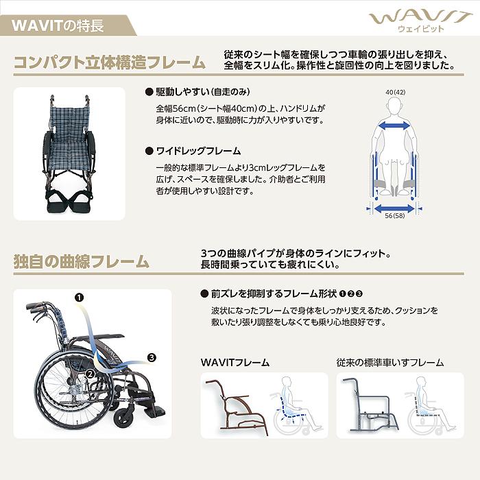 WAVIT 車椅子 車いす 車イス ソフト ノーパンク 介助 移動 介護 病院 施設 ソフトタイヤ（軽量）仕様【介助型】(座幅42cm ...