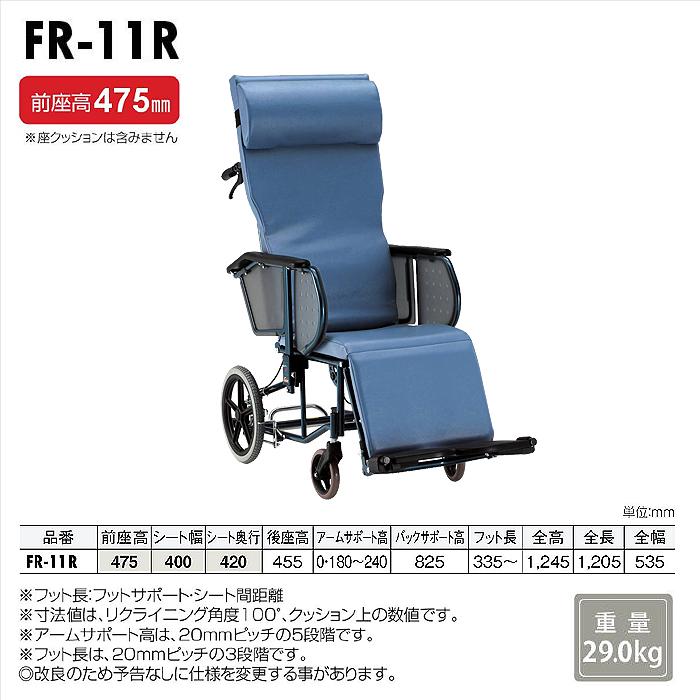 Escort 車椅子 車いす 車イス リクライニング ストレッチャー 介護 病院 施設 エスコート FR-11R : コンパスシーカー - 通販 - Yahoo!ショッピング