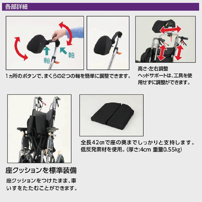 座王 車椅子 車いす 車イス ティルト 自走 移動 介護 病院 施設 座王Xシリーズ ティルト【介助型】NAH-XF5 : コンパスシーカー - 通販 - Yahoo!ショッピング