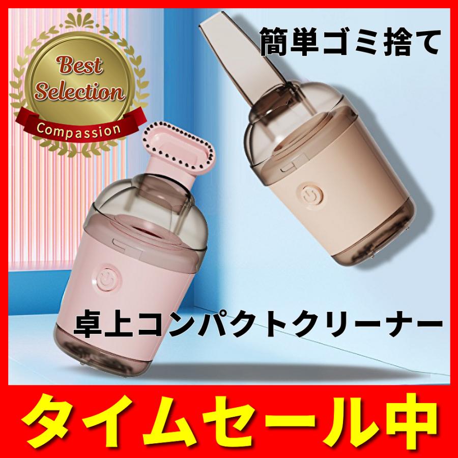 ハンディークリーナー 卓上クリーナー デスククリーナー 車 掃除道具 USB充電式 カークリーナー コードレス 掃除機 : Compassion - 通販 - Yahoo!ショッピング