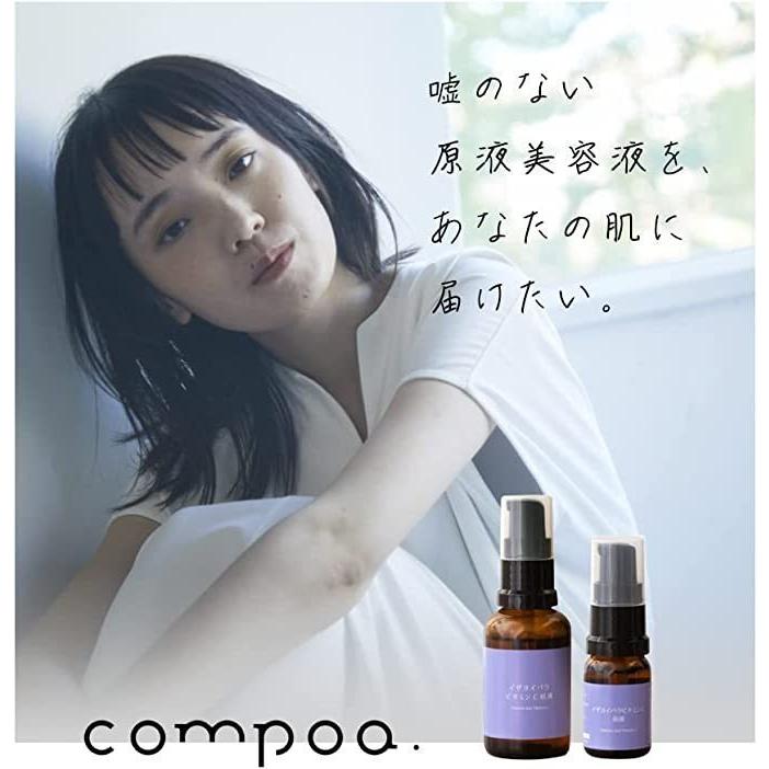 compoa. イザヨイバラビタミンC 10ml 美容液 原液 コンポア :undeluted-serum-izayoibara-10ml:原液美容液compoa. - 通販 - Yahoo ...