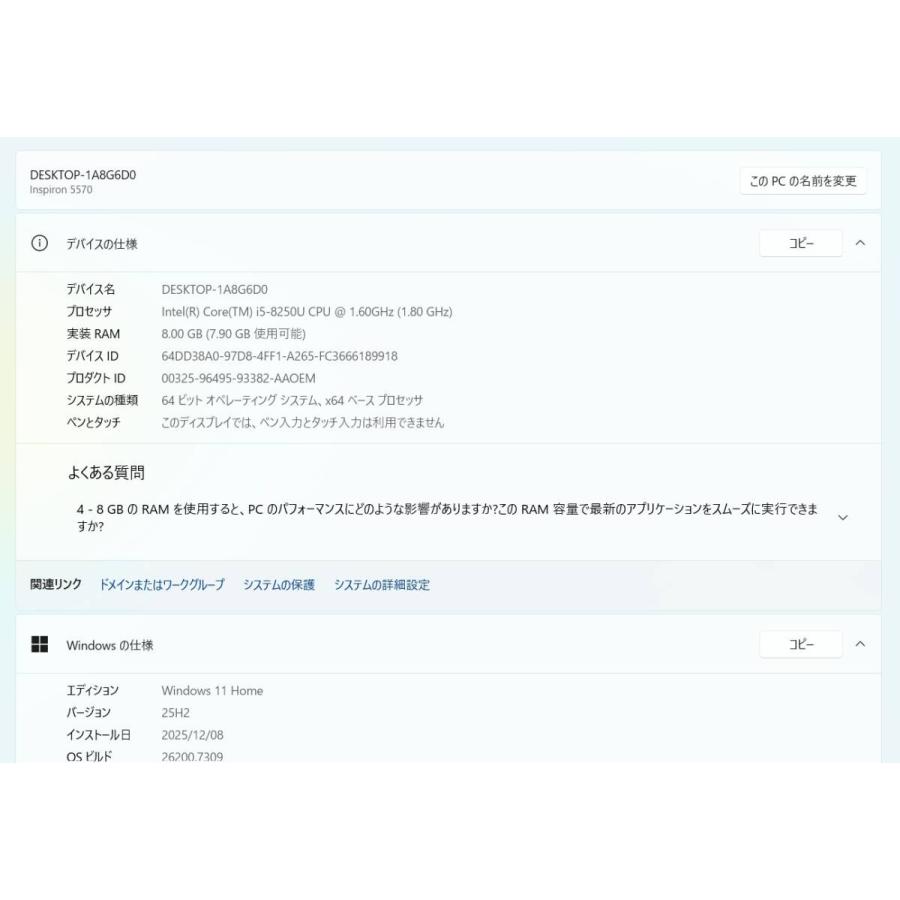 【中古ノートPC】Dell〈Inspiron 15〉Intel Coe i5/SSD256GB/メモリ8GB (4) : 中古パソコンショップNS - 通販 - Yahoo!ショッピング