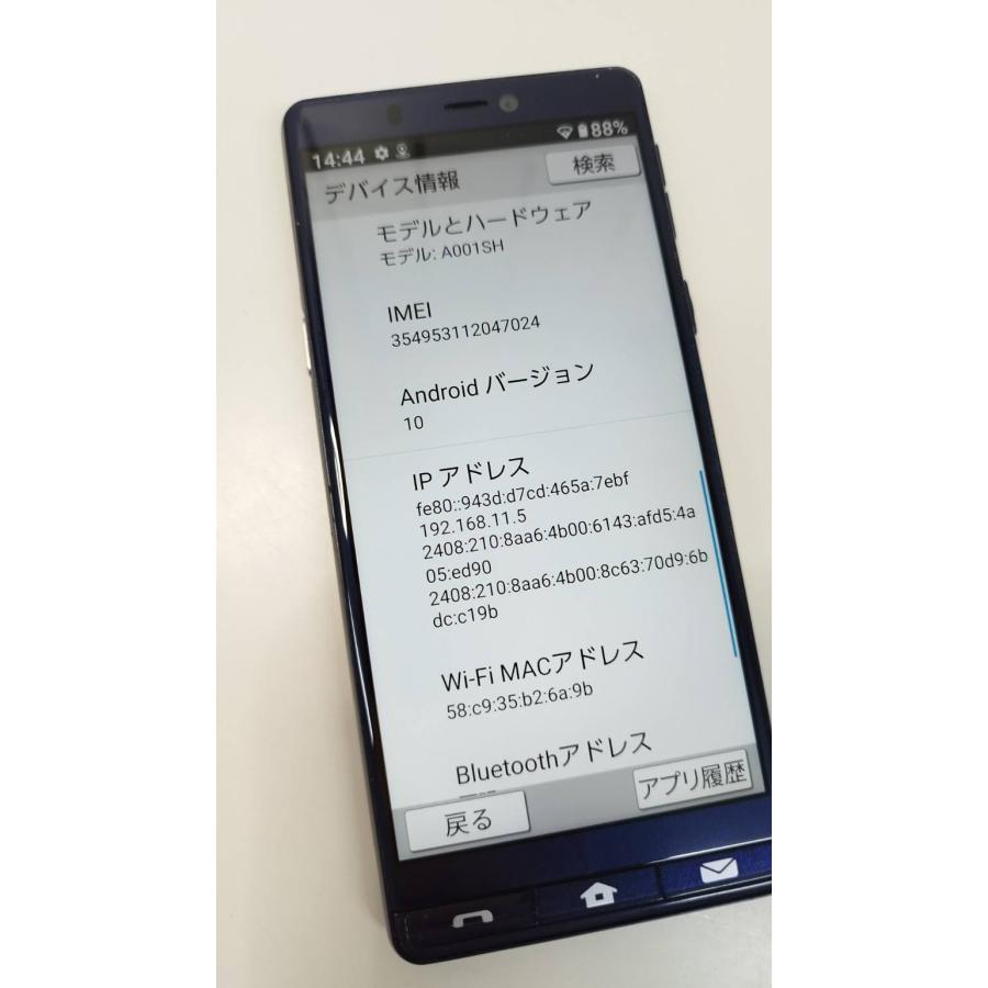 【赤ロム保証】Softbank シンプルスマホ5/A001SH/Android/スマホ : 中古パソコンショップNS - 通販 - Yahoo ...