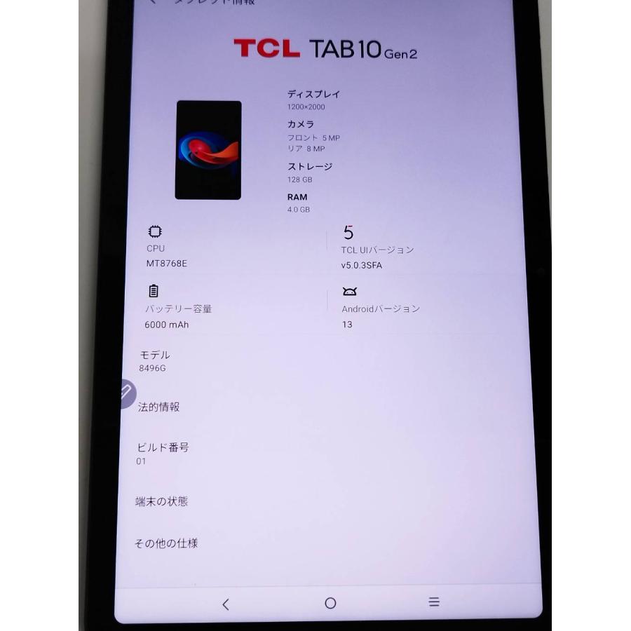 【良品】TCL TAB10 Gen2/8496G/128GB/タブレット/Android : 中古パソコンショップNS - 通販 ...