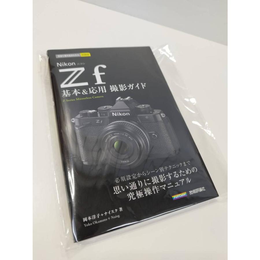 【新品未使用】Nikon Zf 基本＆応用撮影ガイド 書籍 : j1160669132 : 中古パソコンショップNS - 通販 - Yahoo!ショッピング