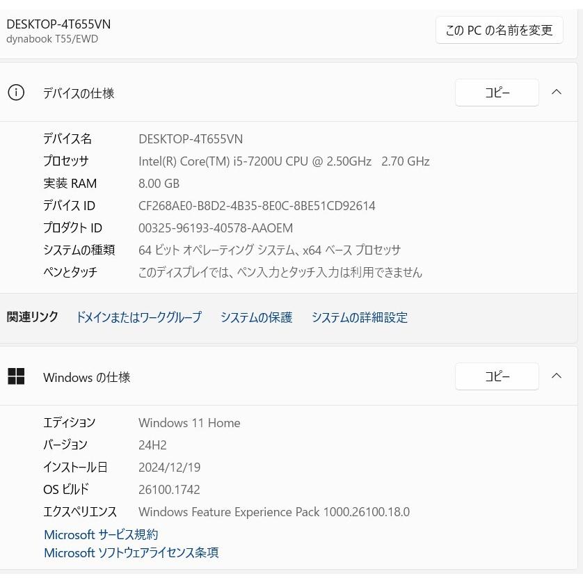 中古ノートパソコン 東芝 T55/EWD Windows11+office 新品爆速SSD256GB core i5-7200U/メモリ8GB ...