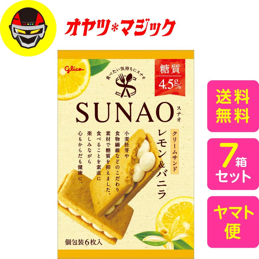 【送料無料】SUNAO(スナオ) クリームサンド レモン&バニラ 6枚×7箱 : おやつマジック Yahoo!店 - 通販 - Yahoo!ショッピング
