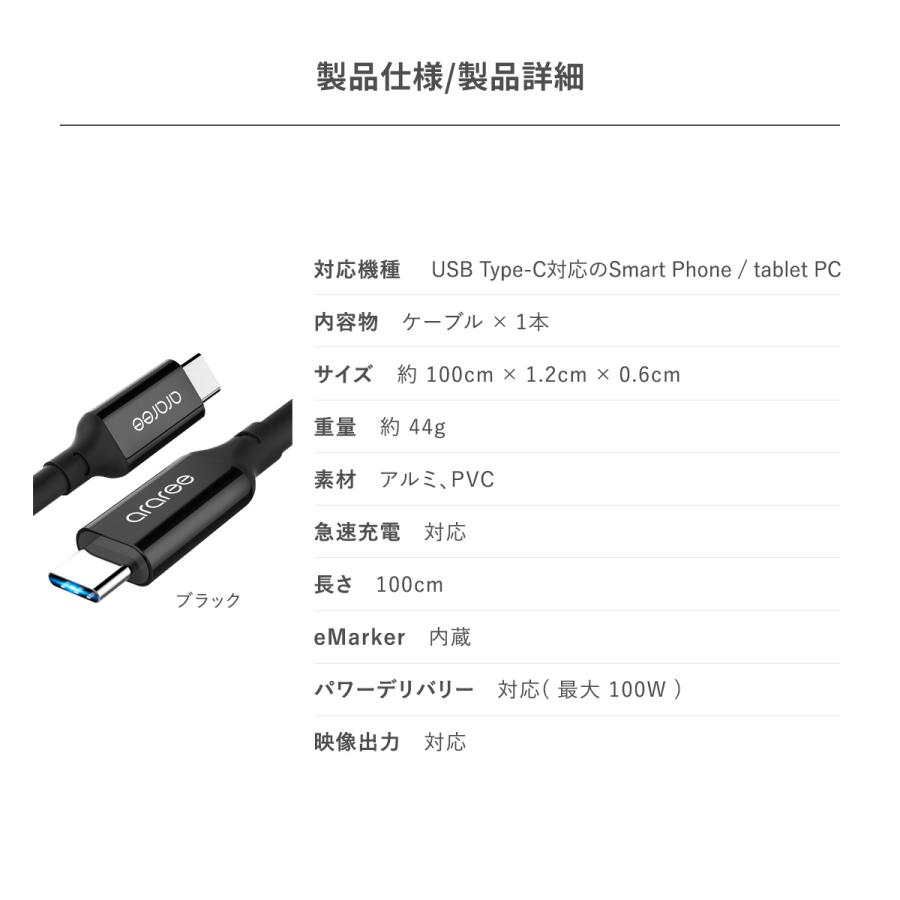 araree USB Type C CtoC ケーブル 100cm 急速充電 映像出力 対応 高耐久 1m 充電ケーブル eMarker 内蔵 高速データ転送 USBケーブル to GEN2 ...