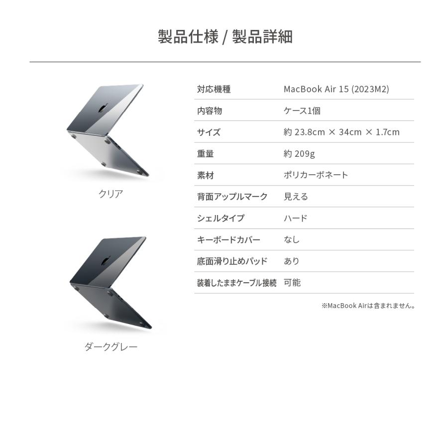 MacBook Air 15インチ M2 M3 ケース 透明 クリア 傷防止 薄型 MacBook Air 15インチ M2 M3 ケース 透明 クリア 傷防止 薄型