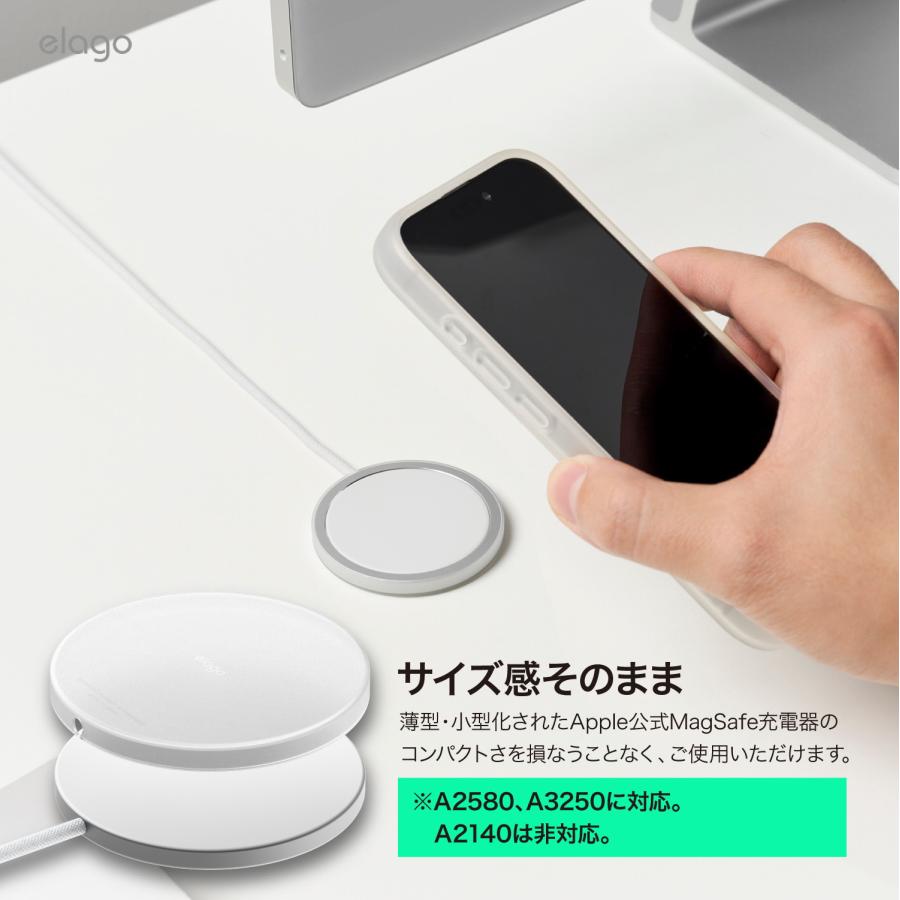 elago MagSafe充電器 薄型 軽量 新型 MagSafe 保護 カバー 傷防止 マグセーフ 旧型 保護カバー 使用可能 アクセサリー ...