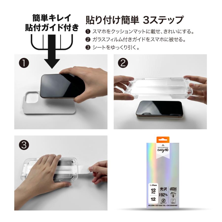 Corallo iPhone 16 Pro Max ガラスフィルム 10H 強化ガラス 簡単 ガイド 枠 付 ガラス フィルム iPhone16 ProMax アイフォン16 プロマックス ...