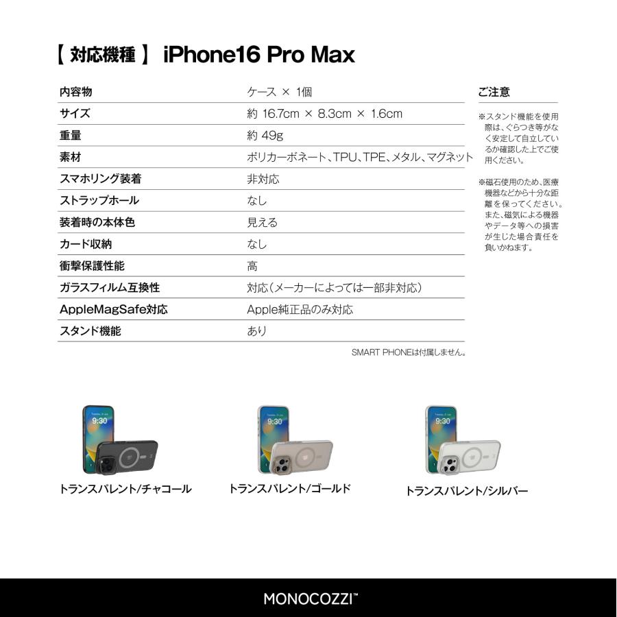 iPhone 16 Pro Max ケース クリア MagSafe 対応 スタンド 付 耐衝撃 マグセーフ スマホケース iPhone16 ...