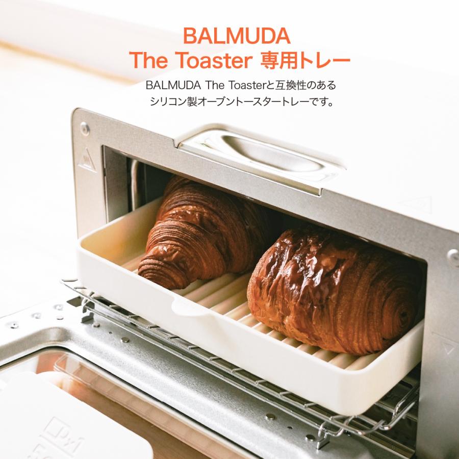 BALMUDA オーブントースター トレー 耐熱 シリコン トレイ 深型 BALMUDA オーブントースター トレー 耐熱 シリコン トレイ 深型