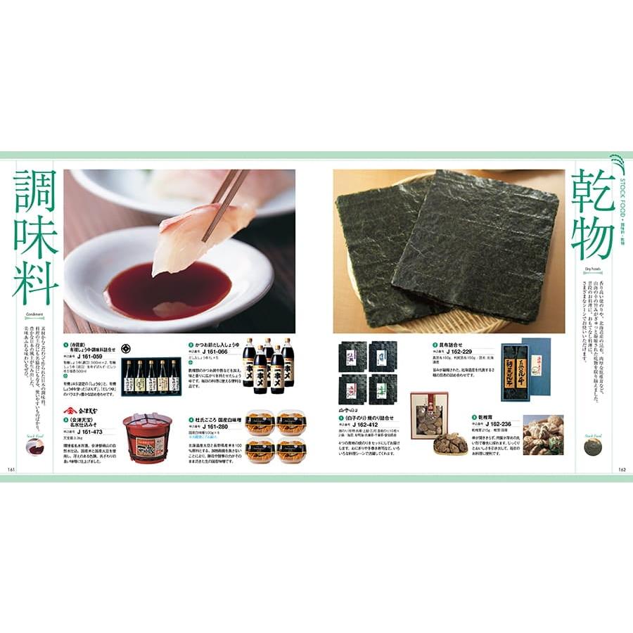 カタログギフト 送料無料 RING BELL プレアデス&ジュピター 内祝い お祝い 新築 出産 香典返し ギフトカタログ おしゃれ 6000円台 父の日 ギフト : ギフトの百貨店 ...