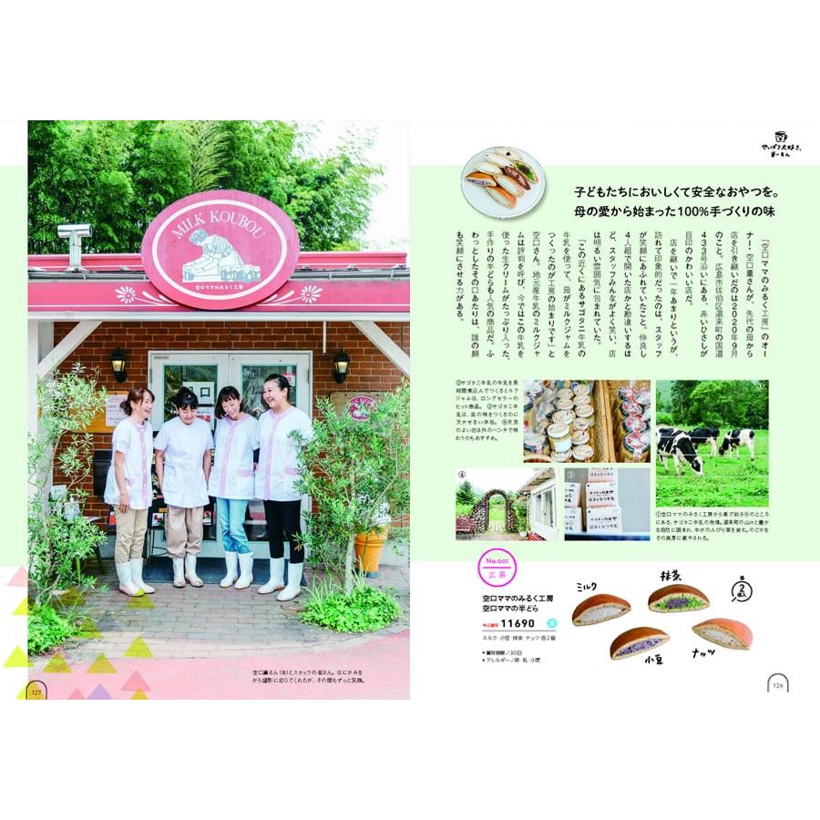 カタログギフト グルメ 送料無料 umashima (うましま) 月(つき) 内祝い お祝い 新築 出産 香典返し ギフトカタログ 食べ物 ...