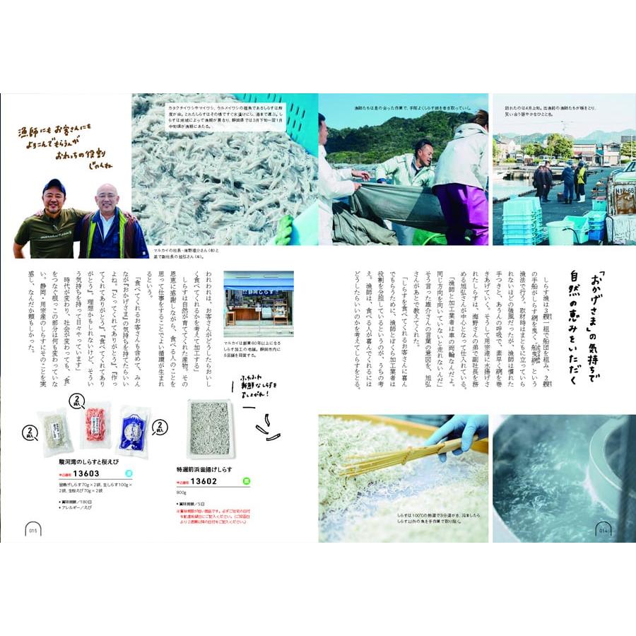カタログギフト グルメ 送料無料 umashima (うましま) 凪(なぎ) 内祝い お祝い 新築 出産 香典返し ギフトカタログ 食べ物 6000円台 父の日 : ギフトの百貨店 ...